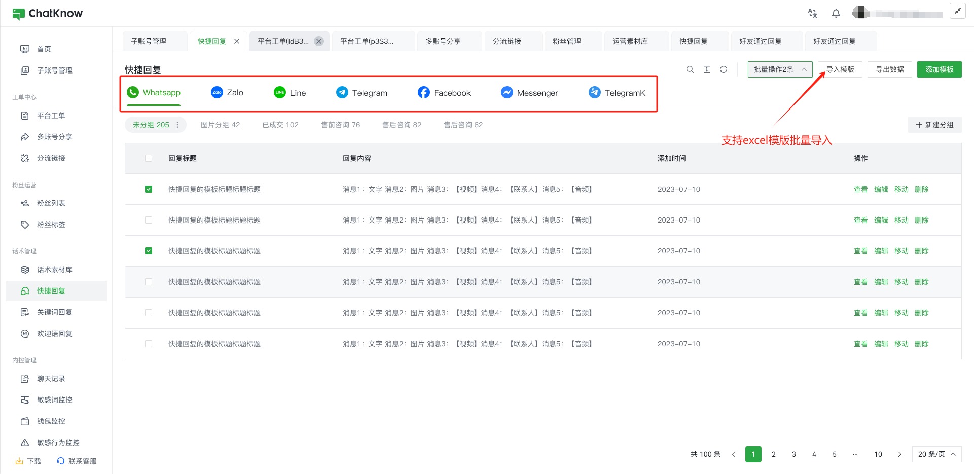 WhatsApp 如何设置自动回复？步骤与优化用户 WhatsApp 自动回复体验的技巧