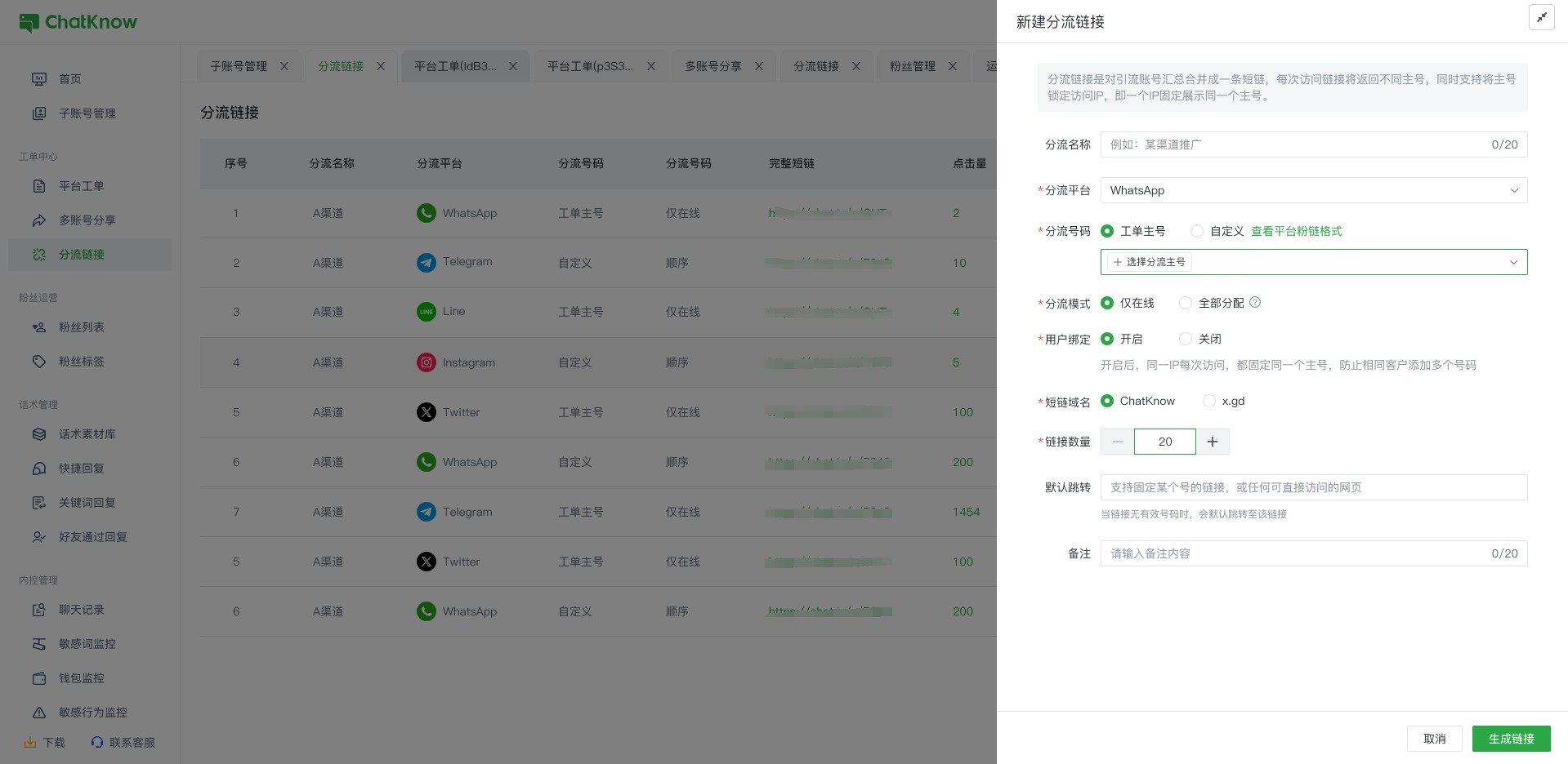 WhatsApp 分流链接：创建、优化及应用技巧 - ChatKnow出海翻译软件