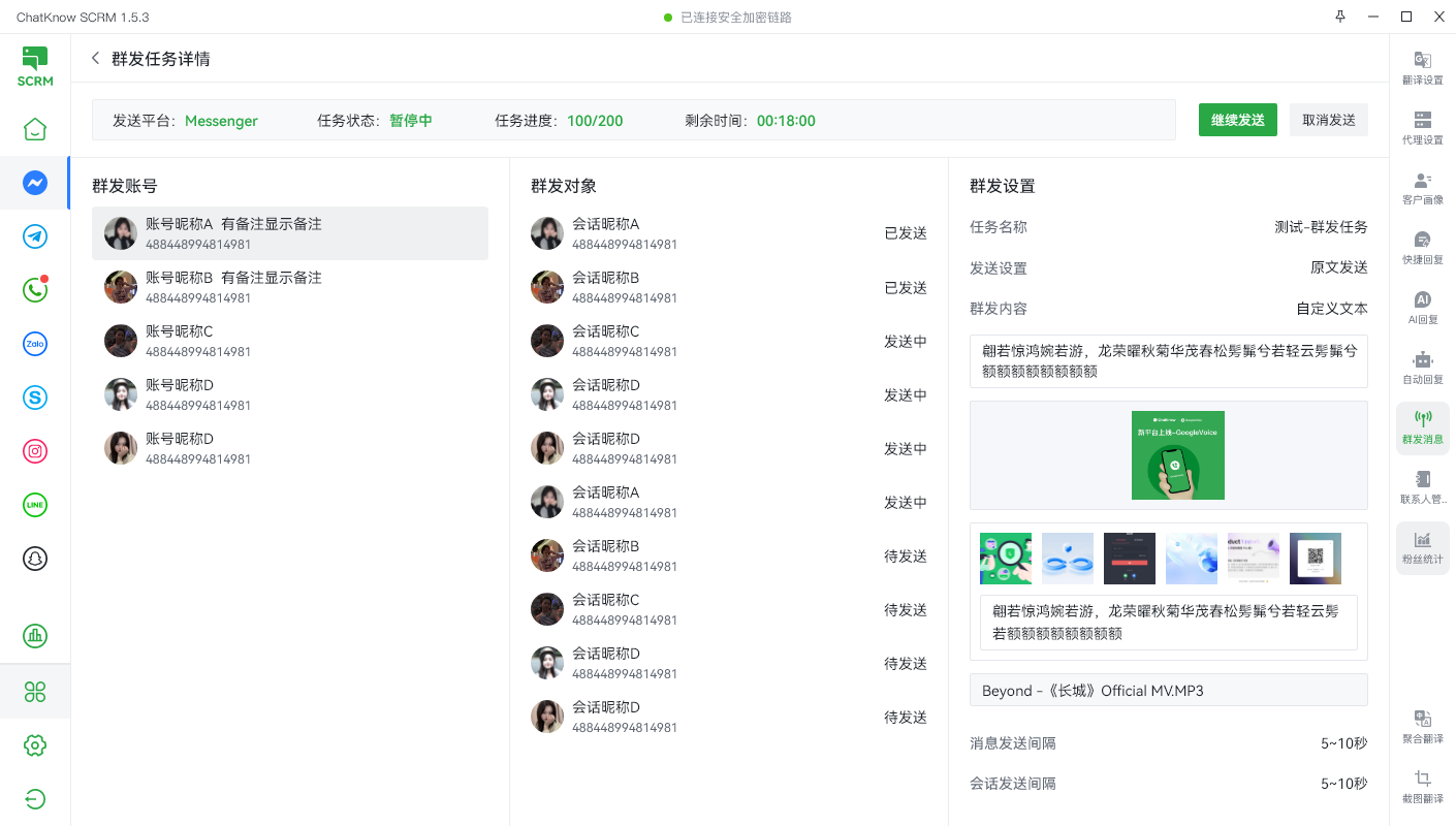Facebook 群发：如何在脸书上批量发送消息？ - ChatKnow出海翻译软件